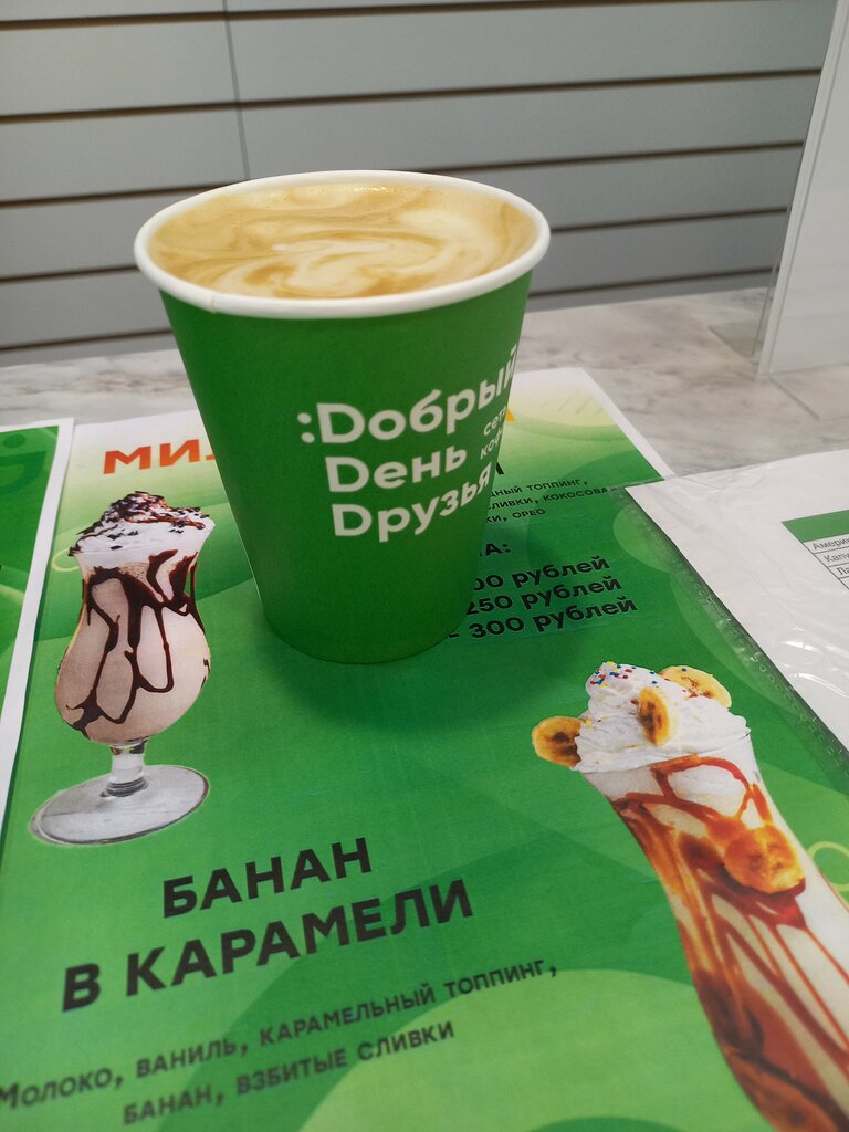 Kahve dükkanları ДобрыйДеньДрузья, Podolsk, foto