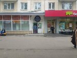 Табак (Lenina Avenue No:105), tütün, sigara mağazaları  Kemerovo'dan