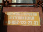 Три пескаря (Promyshlennaya Street No:21Г), çatı ve çatı materyalleri  Riazan'dan