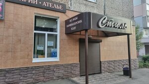 Hair style (ulitsa Gagarina No:43, Uzlovaya), kuaförler  Uzlovaya'dan