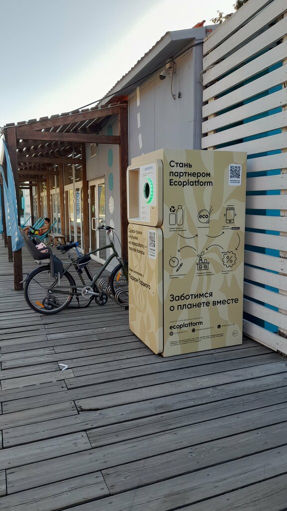 Ayrı çöp toplama noktası Ecoplatform, Moskova, foto