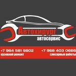 Avto - Xirurg (Kasimovskoye shosse No:3Ф, Urban-type Settlement of Malakhovka), oto kaporta  Moskova ve Moskovskaya oblastından
