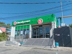 5Post (No:90А, Sochi), teslimat noktası  Soçi'den