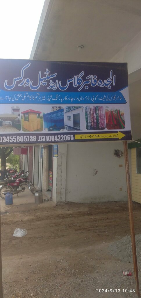 Isı yalıtım malzemeleri Al Jeddah Fiber Glass and Steel Works, Islamabad, foto