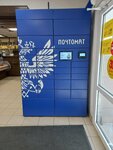Почта России (Krasnopresnenskaya ulitsa No:5), parsel otomatı  Omsk'tan