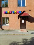 Babyboom (Lermontova Street No:43), anaokulları  Novosibirsk'ten