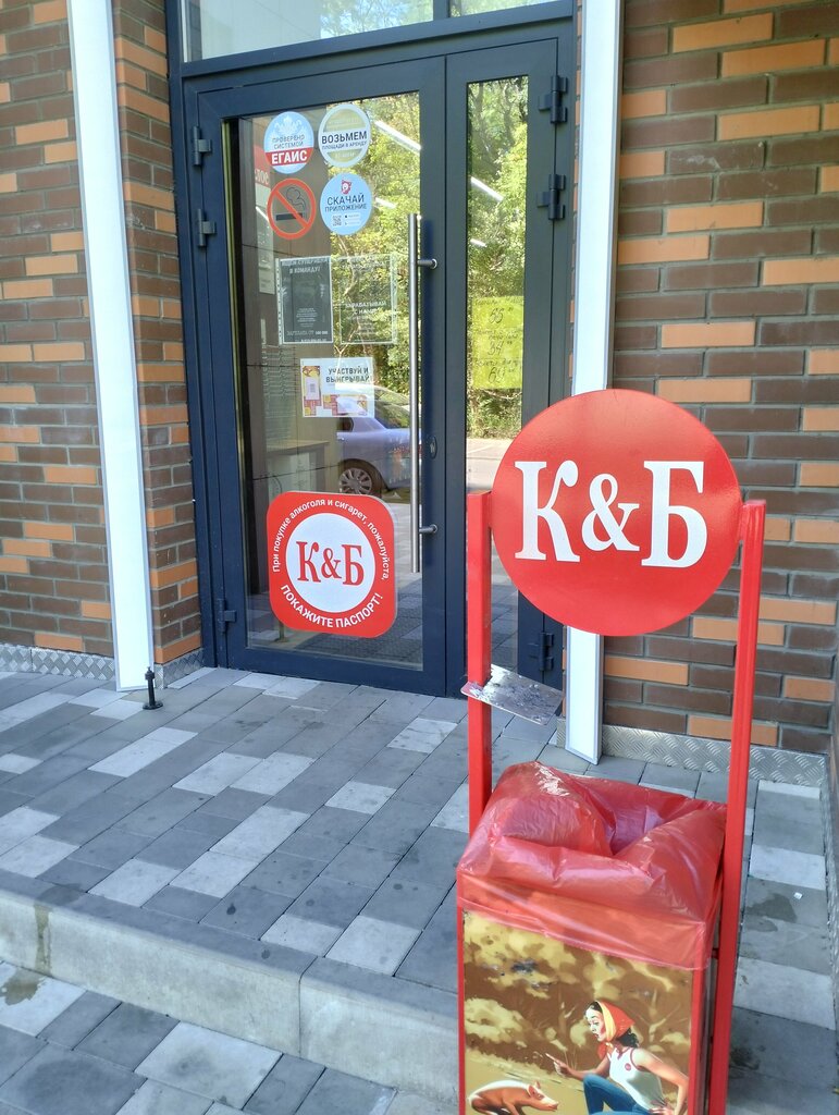 Market Красное&Белое, Rostov‑na‑Donu, foto