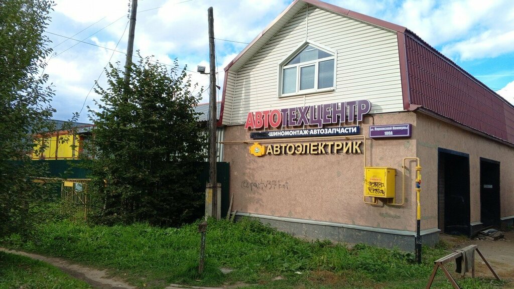 Otomobil servisi Автосервис, шиномонтаж, İvanovo, foto