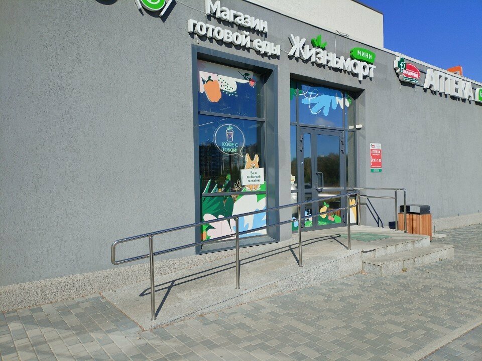 Market Zhizn'mart mini, Çeliabinsk, foto