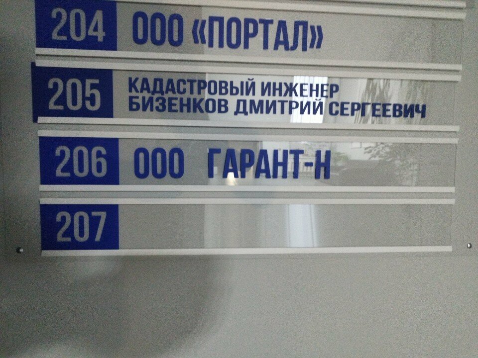 Eksper büroları Ekspert, Çehov, foto