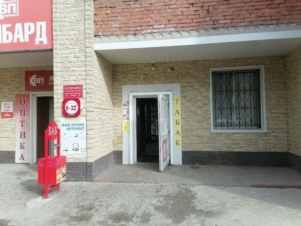 Alkollü içecekler Krasnoe&Beloe, Tomsk, foto