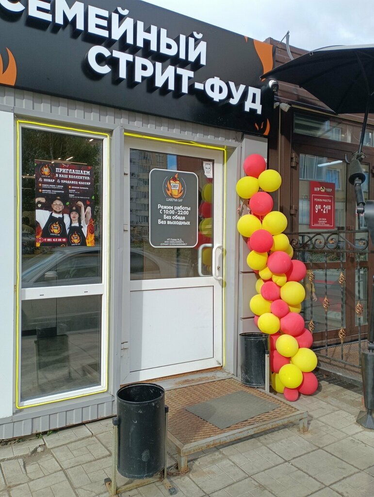 Fast food Семейный стрит-фуд, Omsk, foto