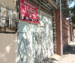 Məişət Texnikasının Təmiri (Gayibov Street No:40), beyaz eşya servisleri  Gence'den