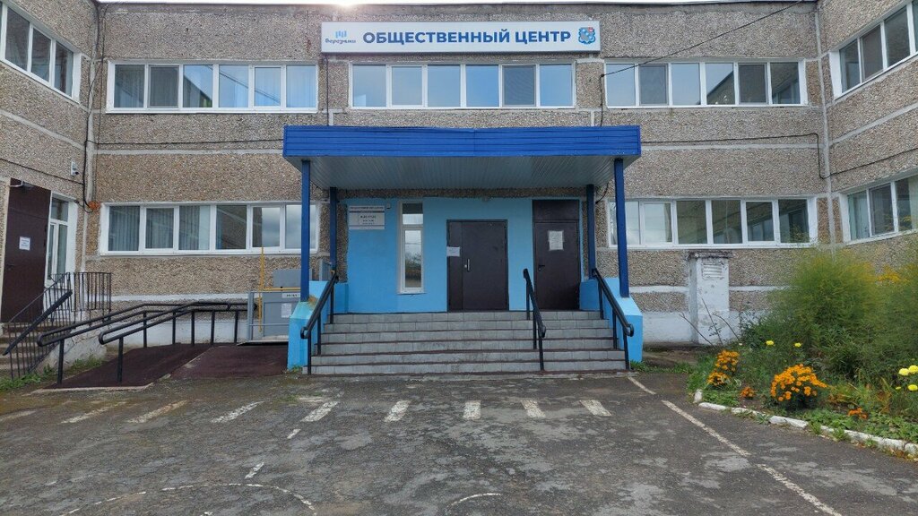 Sivil toplum kuruluşları Всероссийское общество слепых, Berezniki, foto