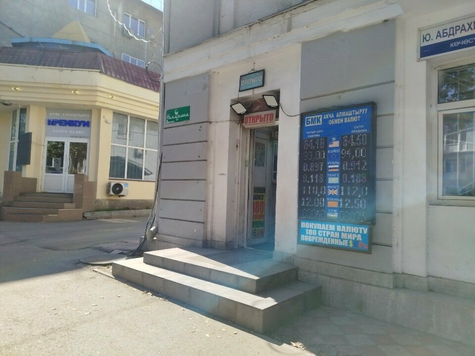 Döviz büroları BMK Company, Bişkek, foto