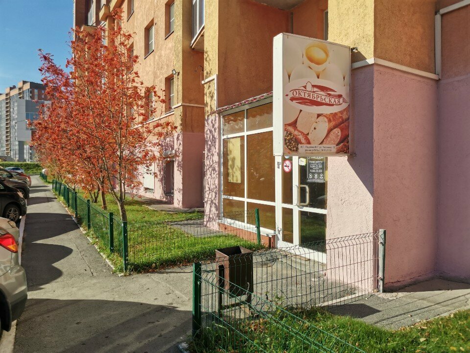 Kanatlı hayvan ürünleri ve yumurta Pticefabrika Oktyabr'skaya, Novosibirsk, foto