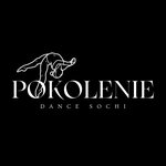 Pokolenie (Demokratichnaya Street No:53А), dans okulları  Soçi'den