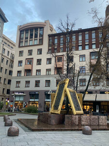 Shmelyov Public Garden (Moscow, Bolshoy Tolmachyovsky Lane), meydan  Moskova'dan