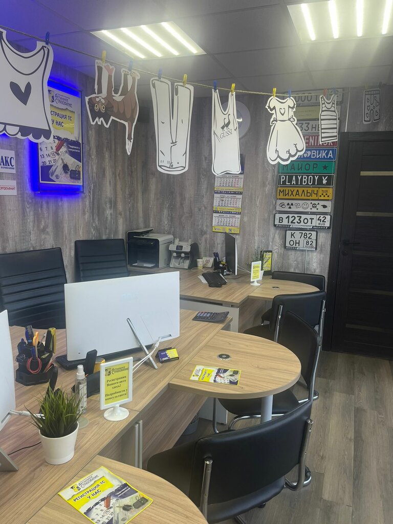 Araç sigorta şirketleri Aktual'noye strakhovaniye, Leninsk‑Kuznetski, foto