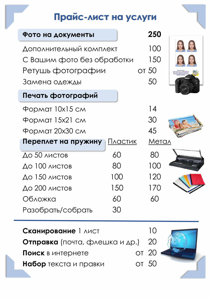 Matbaalar КопиФотоцентр, Novosibirsk, foto