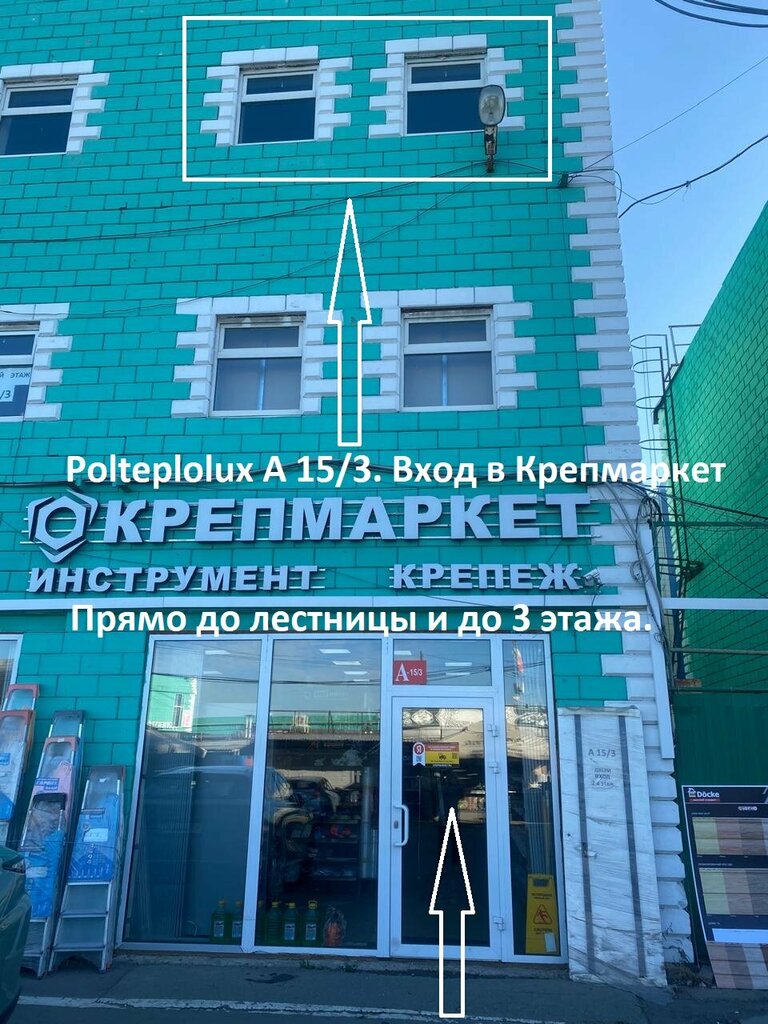 Isıtma sistemleri ve ekipmanları Polteplolux, Moskova, foto