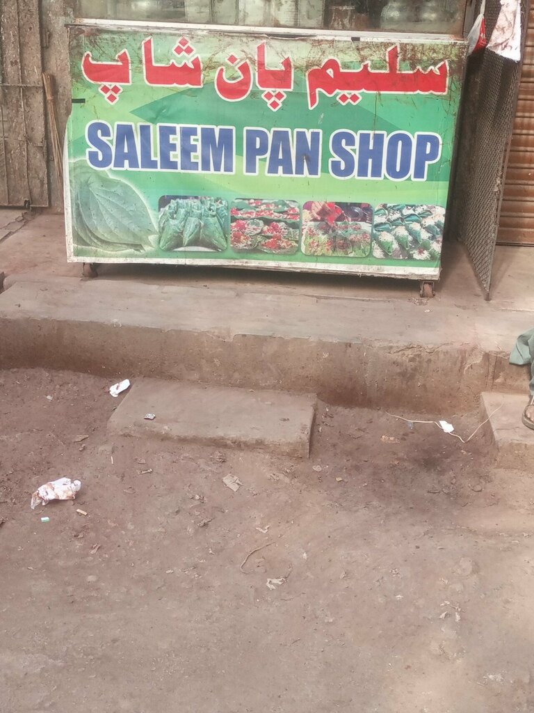 Market Saleem pan shop, Karaçi, foto