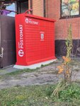 Kaspi Postomat (Zhambyl Zhabayev Street No:44/5), parsel otomatı  Petropavl'dan (Petropavlovsk'tan)