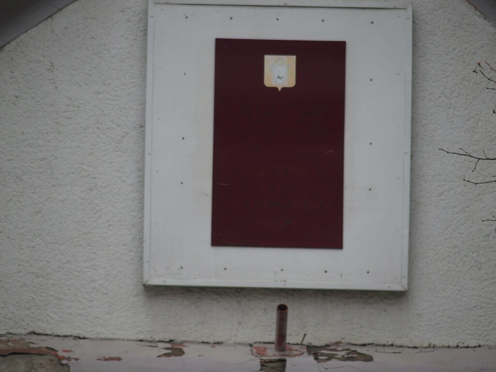 Soruşturma komitesi Следственный отдел по Искитимскому району, Iskitim, foto