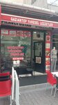 Pilavcı Üstad 1- Gaziantep Yöresel Yemekleri (İstanbul, Fatih, Fevzi Paşa Cad., 245A), restoran  İstanbul'dan