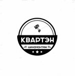 Kvarten (Baitik baatyr Street No:39), oto lastik tamiri  Bişkek'ten