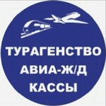 Авиационные железнодорожные кассы (50 Let Oktyabrya Street No:15), uçak biletleri  Blagoveshchensk'ten