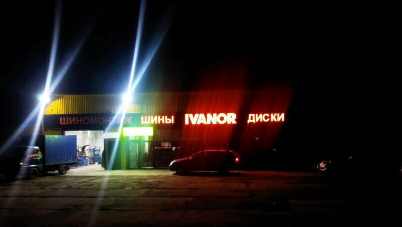 Jant ve lastikçiler Vershina, Saint‑Petersburg ve Leningradskaya oblastı, foto