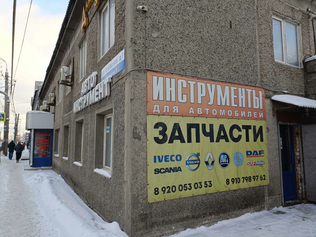 Otomobil yedek parçaları Pyataya peredacha, Nijni Novgorod, foto