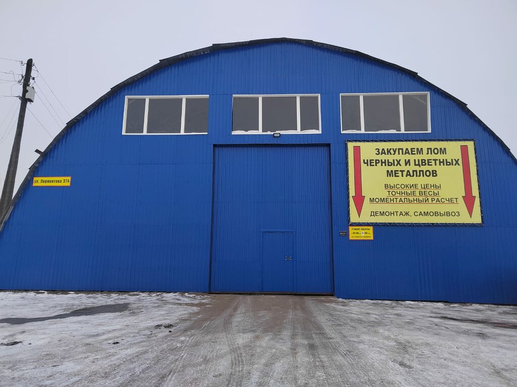 Geri dönüşüm maddeleri Метком+, Karpinsk, foto