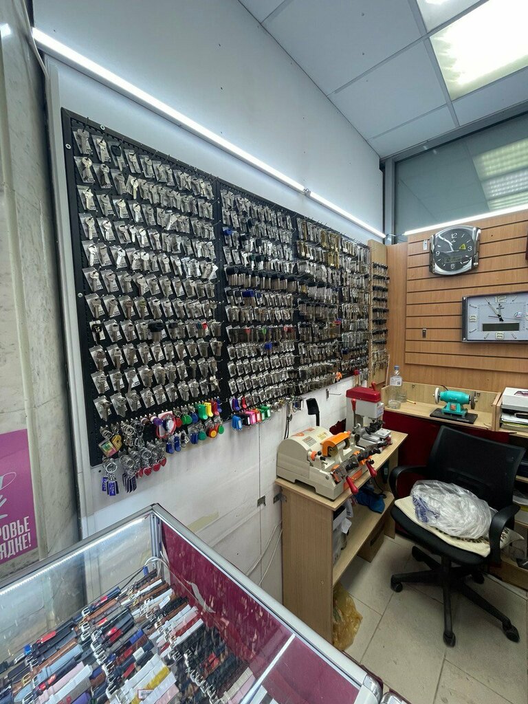 Metal eşya tamircileri Изготовление ключей, Moskova, foto