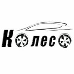 Magazin Koleso (1-y Rozhdestvenskiy pereulok No:21/2), otomobil yedek parçaları  Stariy Oskol'dan