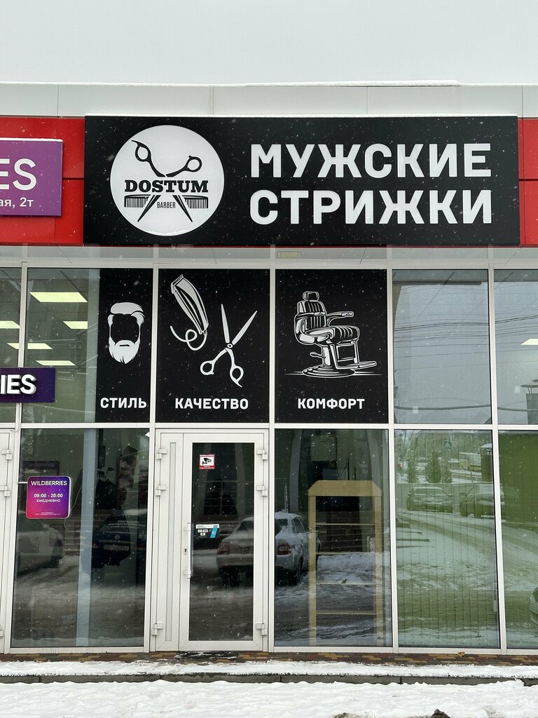 Berberler Dostum, Simferopol (Akmescit), foto
