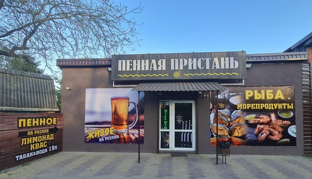 Bira dükkanı Пенная пристань, Rostov‑na‑Donu, foto