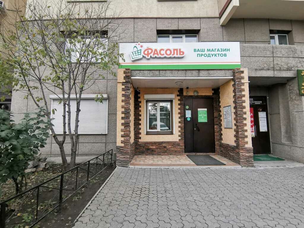 Market Фасоль, Novosibirsk, foto