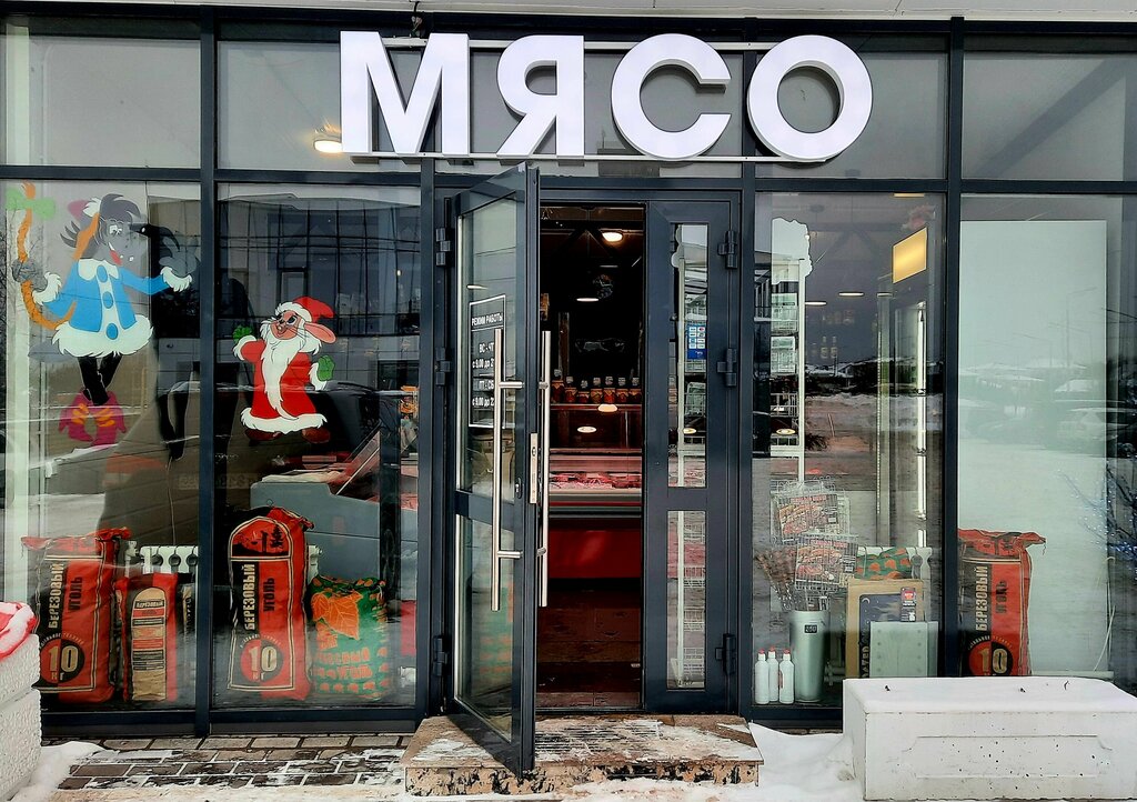 Kasap, şarküteri Мясо, Moskova ve Moskovskaya oblastı, foto