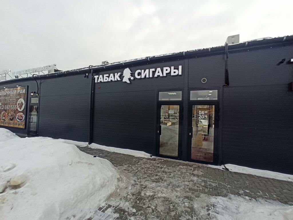 Tütün, sigara mağazaları Табак&Сигары, Krasnoyarsk, foto