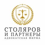 Stolyarov and Partners Law firm (Kosmonavtov Highway No:61Б), avukatlar  Perm'den