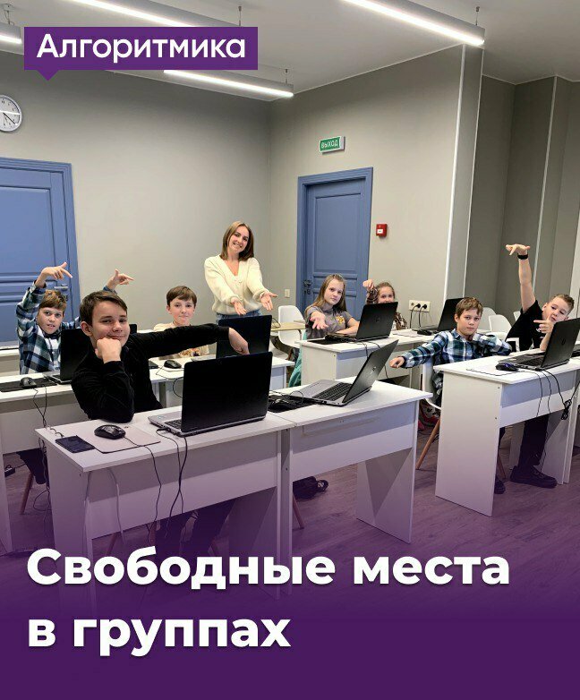 Bilgisayar kursları Algorithmics, Vyborg, foto