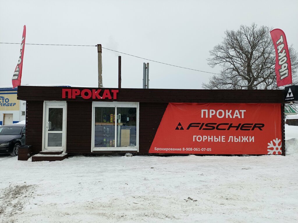 Kiralama noktası Fischer, Aşa, foto