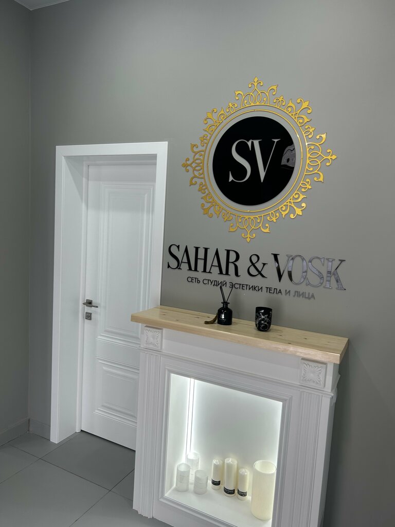 Güzellik salonu Sahar & Vosk, Ufa, foto