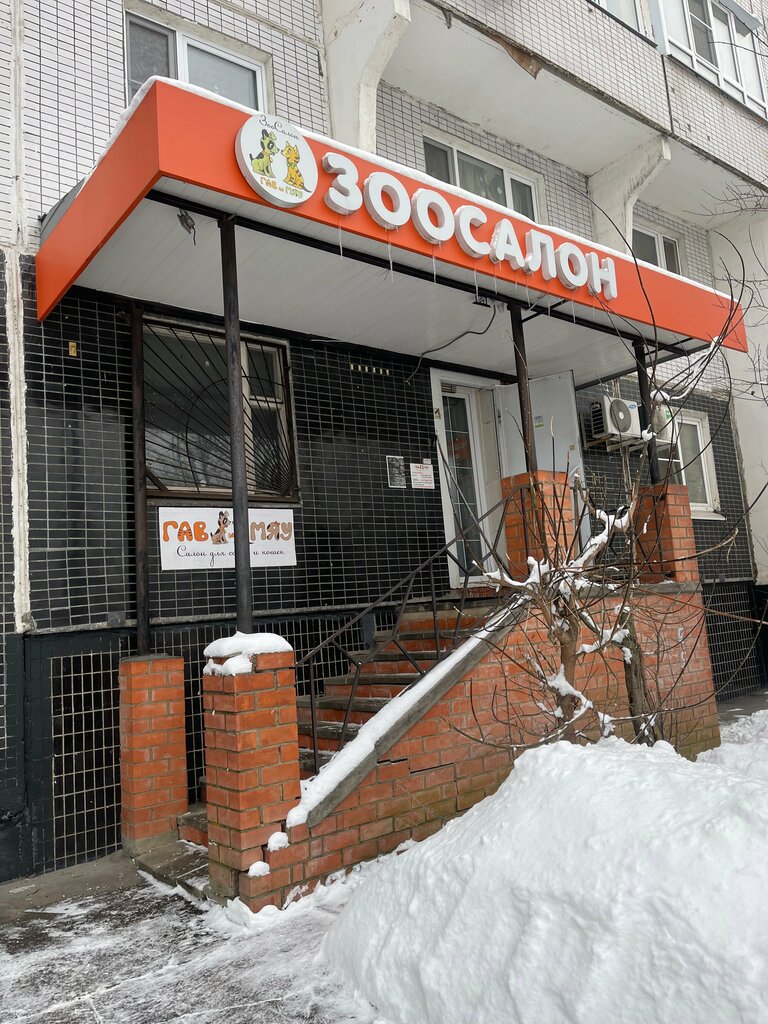 Evcil hayvan kuaförleri Gav and Myu, Zelenograd, foto