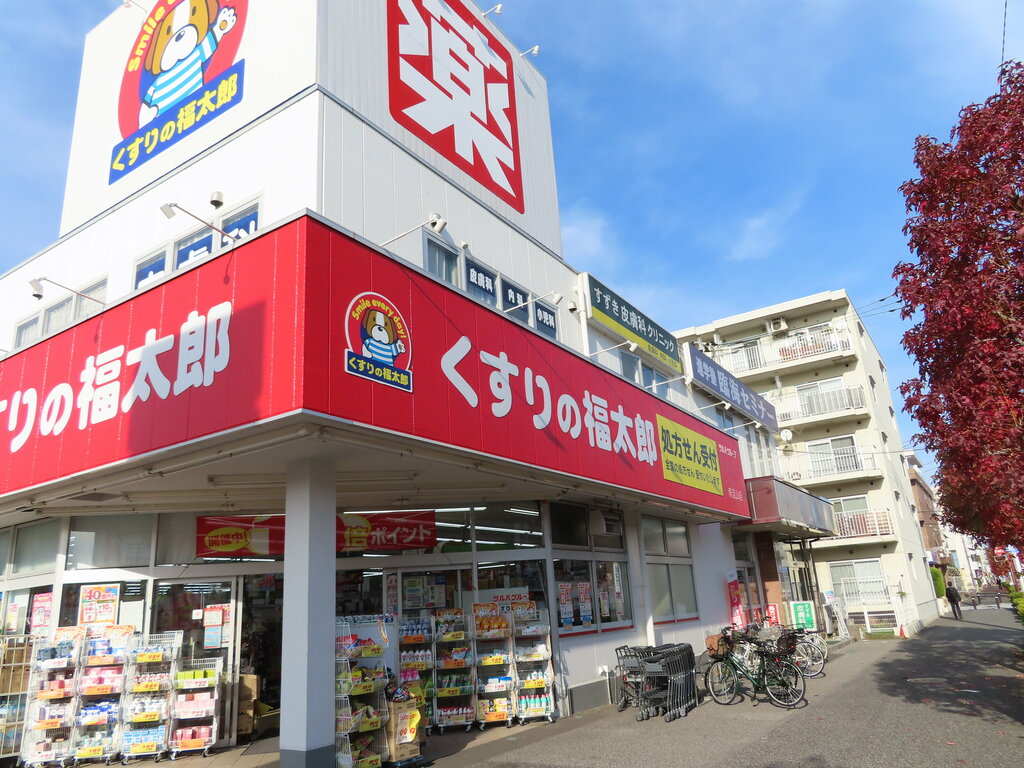 Eczaneler くすりの福太郎南流山店【調剤薬局】, , foto