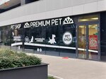 Premium Pet Džona Kenedija (Dzona Kenedija Street No:31G), petshop  Belgrad'dan