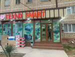 Techno Smart (Abdullah Qadiri Street No:112), beyaz eşya mağazaları  Fergana'dan