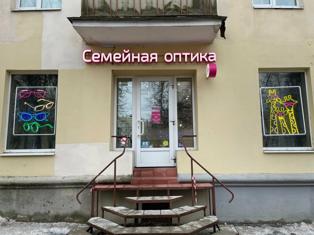 Optik Семейная оптика, Velikiy Novgorod, foto